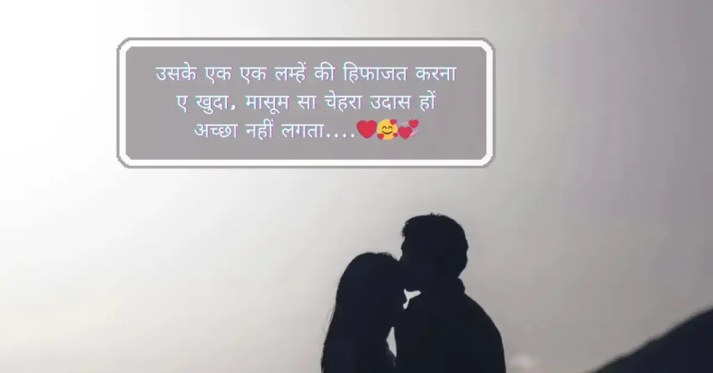 100+ Best 2 Line Love Shayari in Hindi ️ | अगस्त 2025