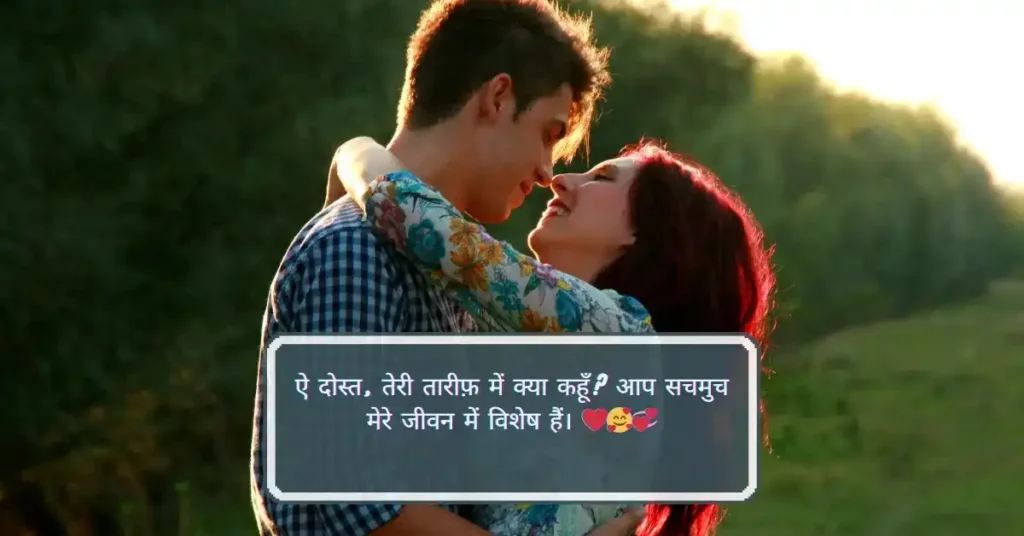 100+ Best 2 Line Love Shayari in Hindi ️ | अगस्त 2025