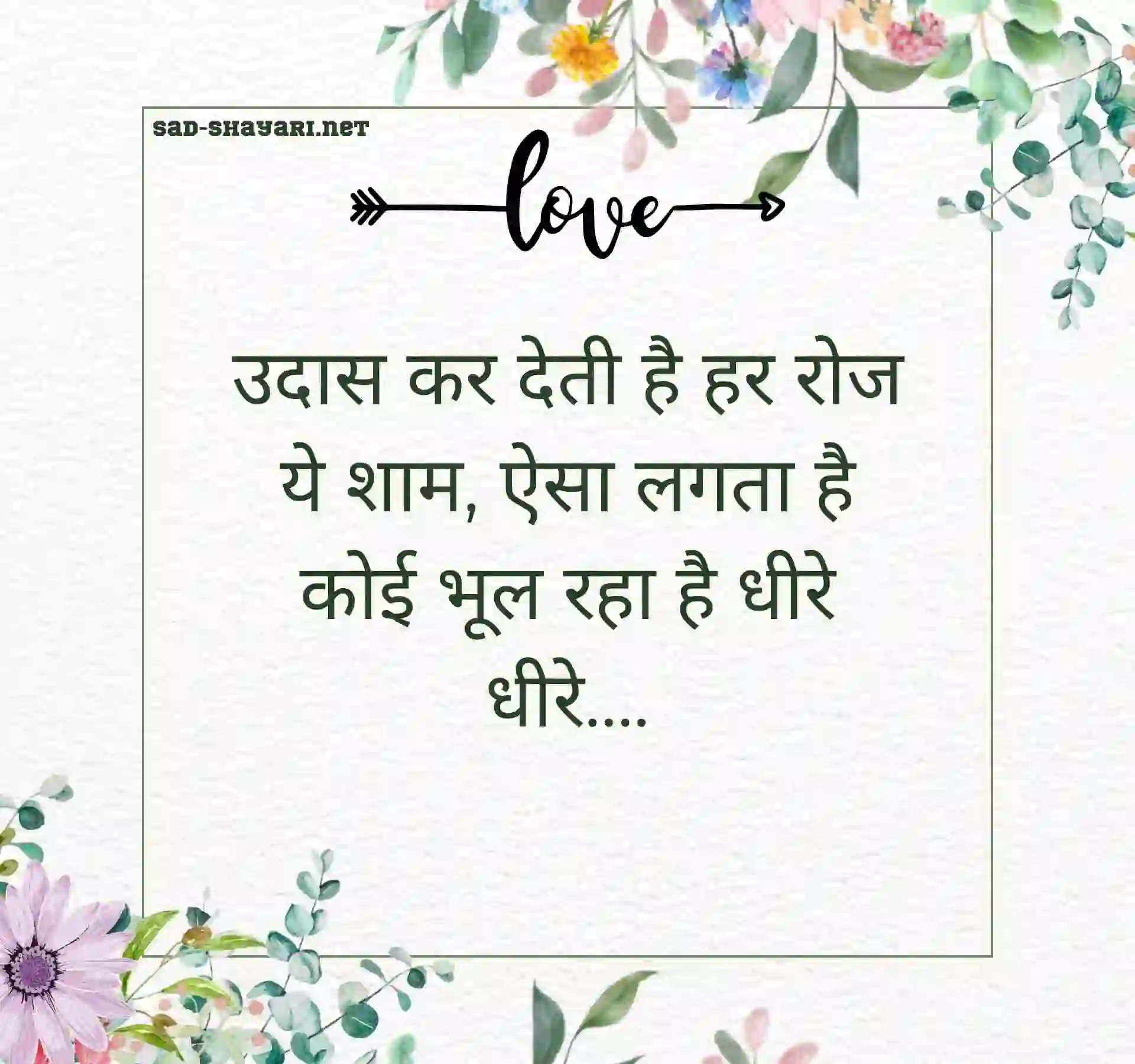100+ Best 2 Line Love Shayari in Hindi ️ | अगस्त 2025